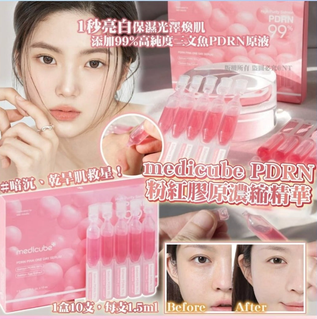 韓國製 🇰🇷 Medicube PDRN 粉紅膠原濃縮精華 1.5ml (一套 10支) – Seoul C9