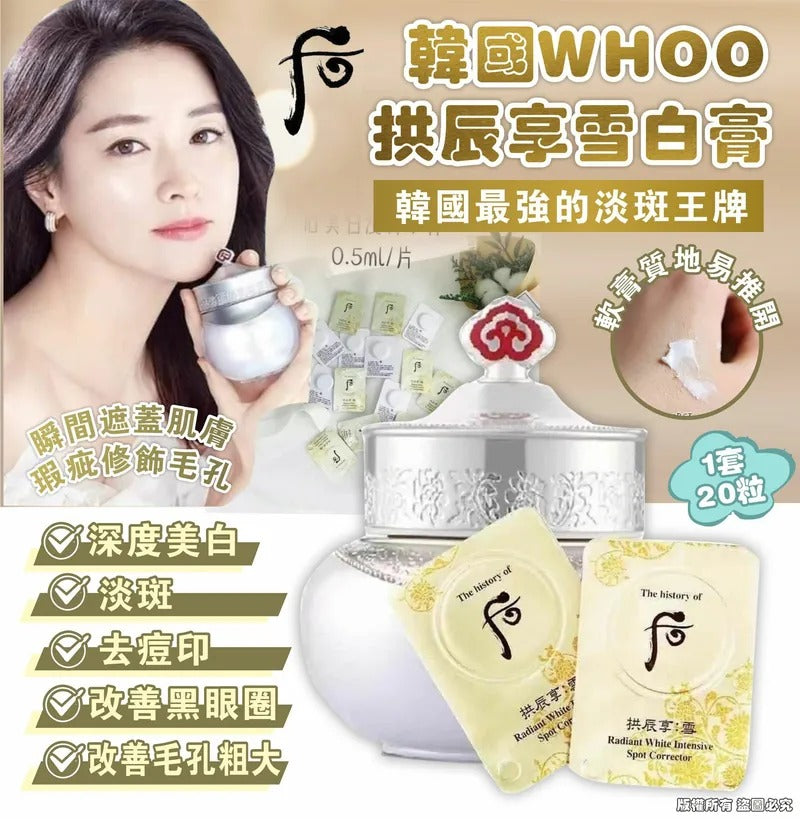 Made in Korea 🇰🇷 Hou Whoo Gongjinxiang Snow White Cream (1 set of 20 c ...