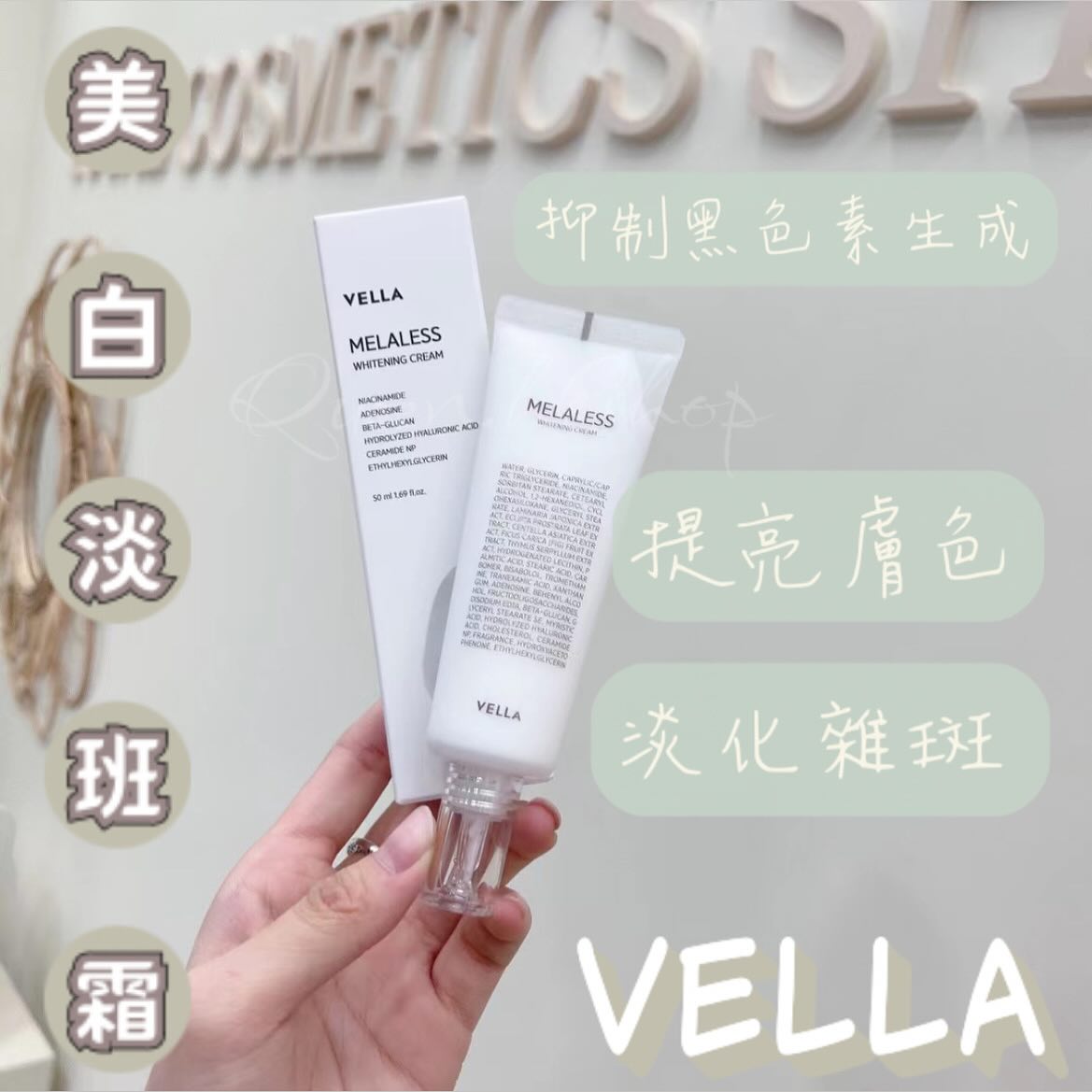 Made in Korea 🇰🇷 VELLA Whitening Spot Cream 50ml – Seoul C9