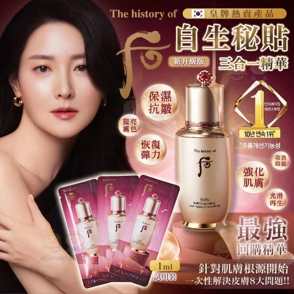 Made in Korea 🇰🇷 WHOO Post Secret Self-Growing Essence Sample (1ml*60 ...