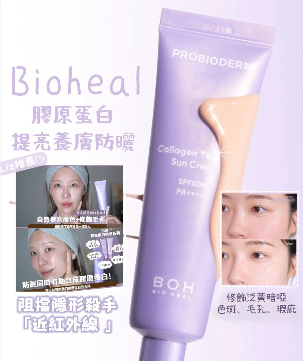 Made in Korea🇰🇷Bioheal BOH collagen brightening skin care sunscreen SP ...