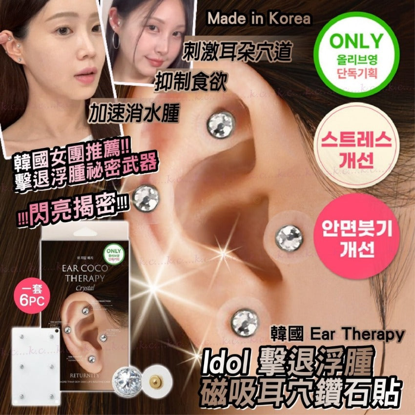 Made in Korea 🇰🇷 Idol anti-puffy magnetic ear acupuncture diamond patc ...