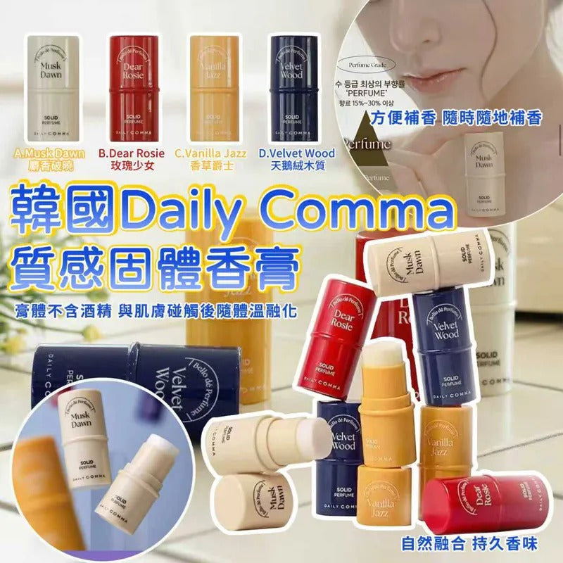 Made in Korea🇰🇷 Daily Comma solid perfume paste – Seoul C9