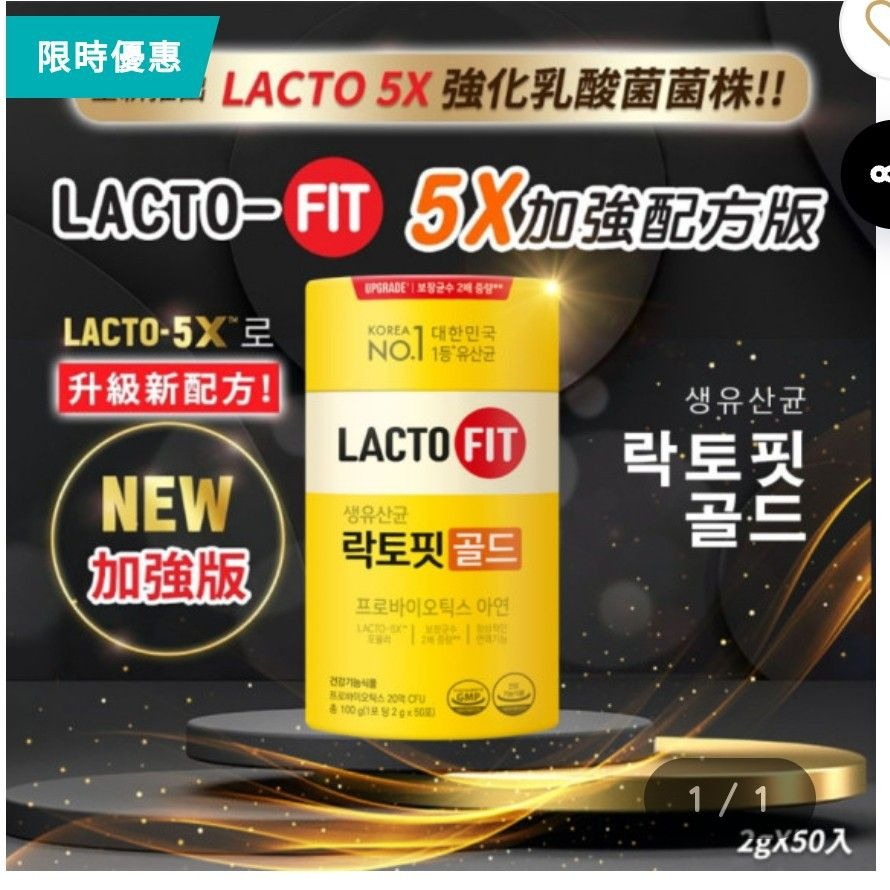 Made in Korea 🇰🇷 LACTO-FIT latest upgraded probiotics 50 sticks (yello ...