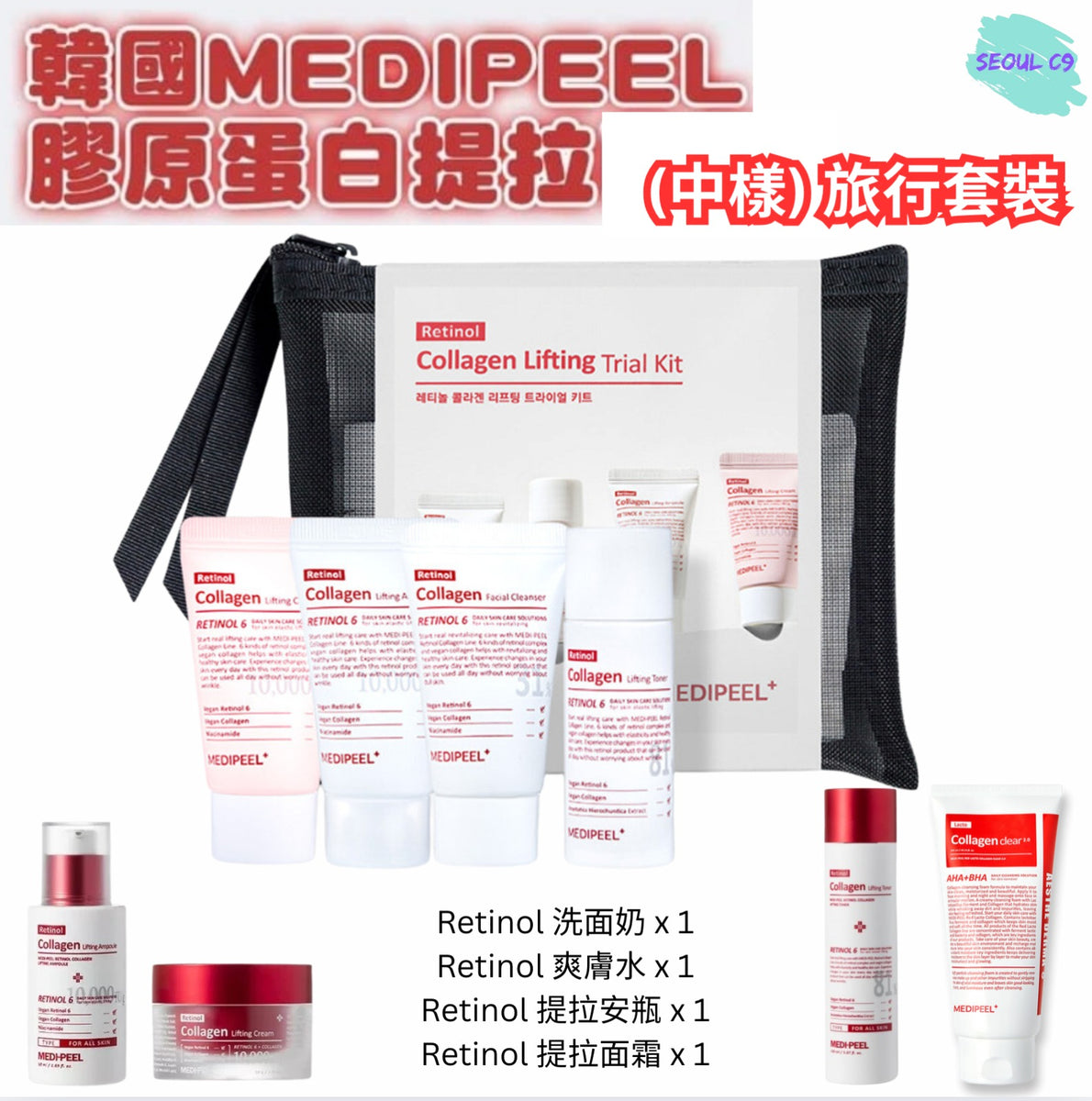 Made in Korea 🇰🇷 Medipeel Retinol Collagen Travel Pack (4 pieces per s ...