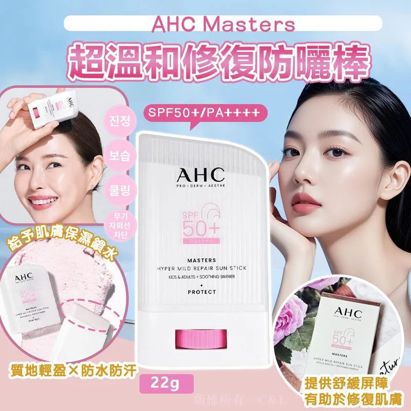 Made in Korea 🇰🇷 AHC Masters Ultra Gentle Repair Sunscreen Stick – Seoul C9